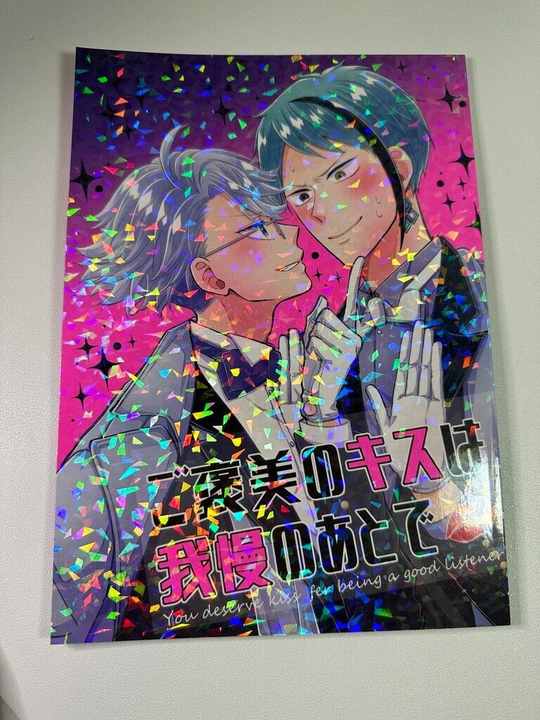 Twisted Wonderland Japanese Doujinshi Yaoi You Deserve Kiss Azul X Jad ...